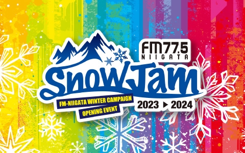 インフォメーション｜FM-NIIGATA (エフエムラジオ新潟)